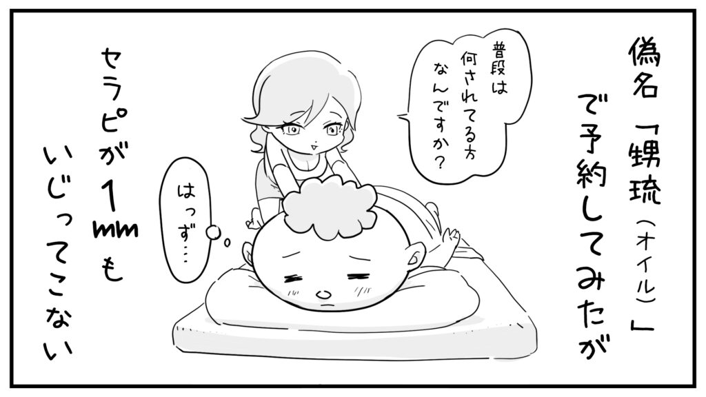 偽名ヤマモトの1コマ漫画 その59「snsのコメント」 はじエスブログ